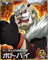 Botobai Gigante/Image Gallery | Hunterpedia | Fandom