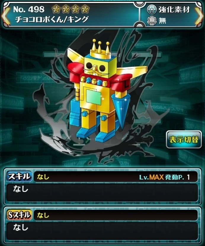 M000 | 獵人 戰鬥群星 維基 | Fandom