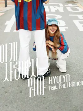 Hyolyn | Hyolyn Wiki | Fandom