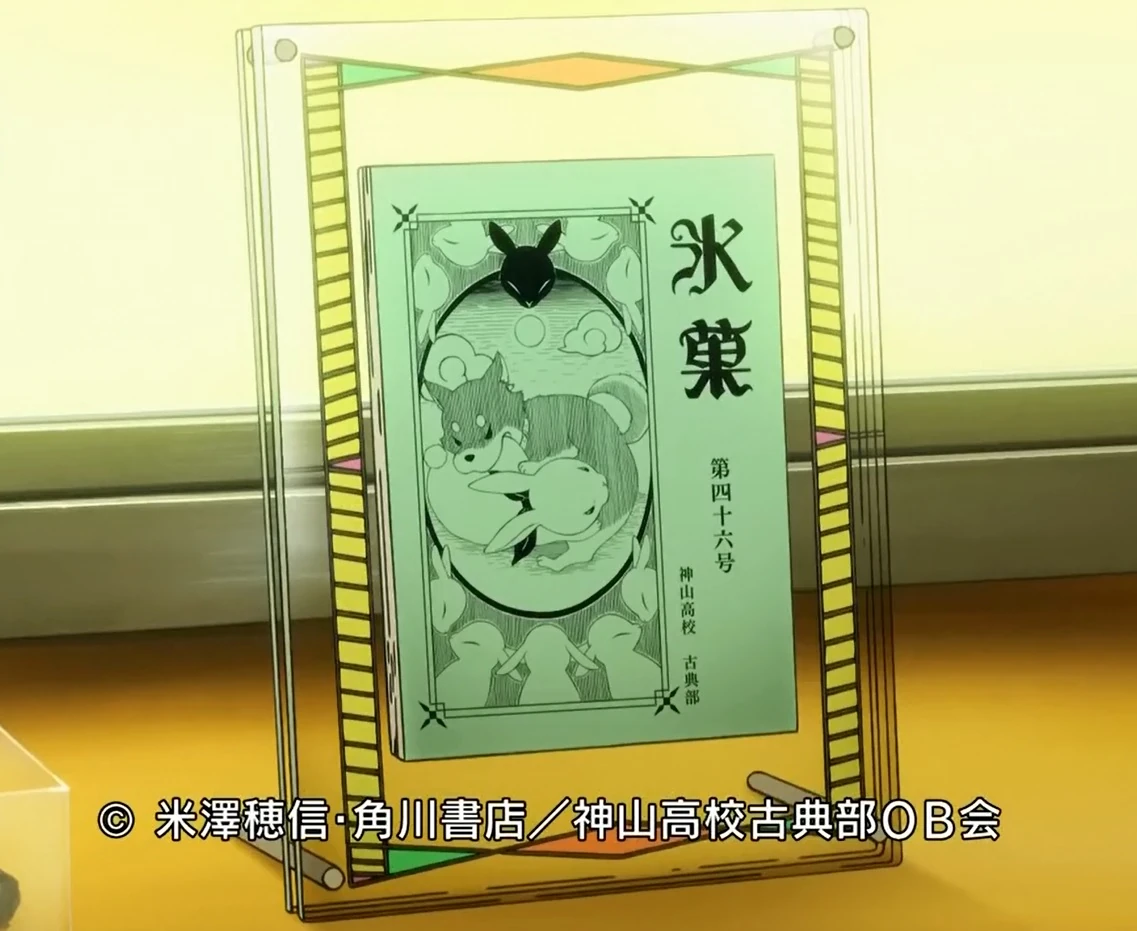 Hyouka (anthology) | Hyouka Wiki | Fandom