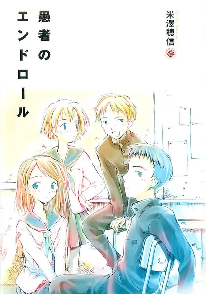 [ART] Hyouka Volume 14 Cover : r/manga