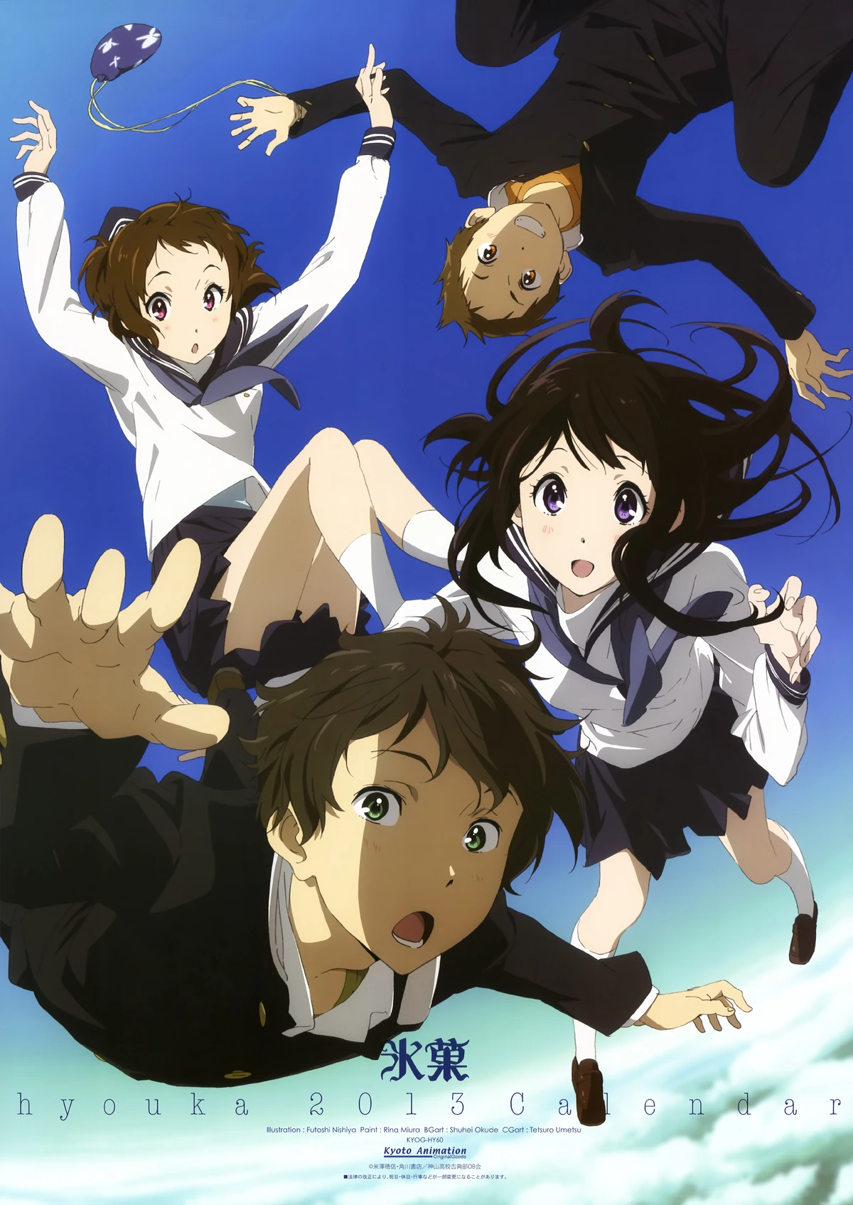 2013 Hyouka Calendar | Hyouka Wiki | Fandom