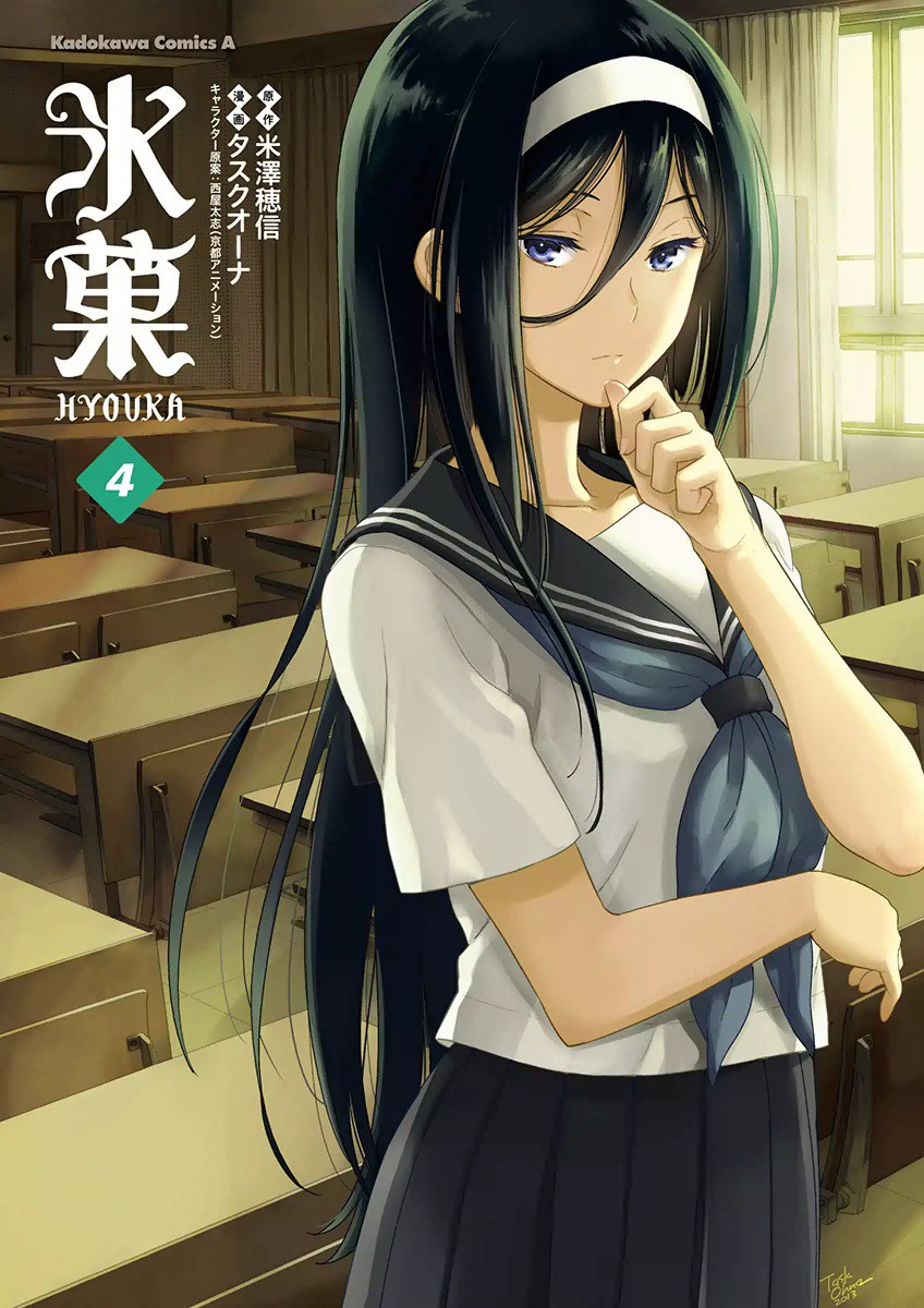 Hyouka 4 | Hyouka Wiki | Fandom