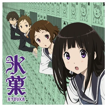 Hyouka | Wiki Hyouka | Fandom