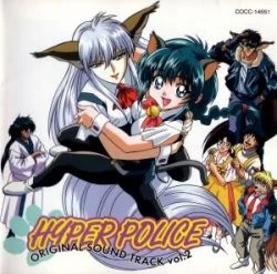 HYPER POLICE ORIGINAL SOUND TRACK vol.2 | Hyper Police Wiki | Fandom