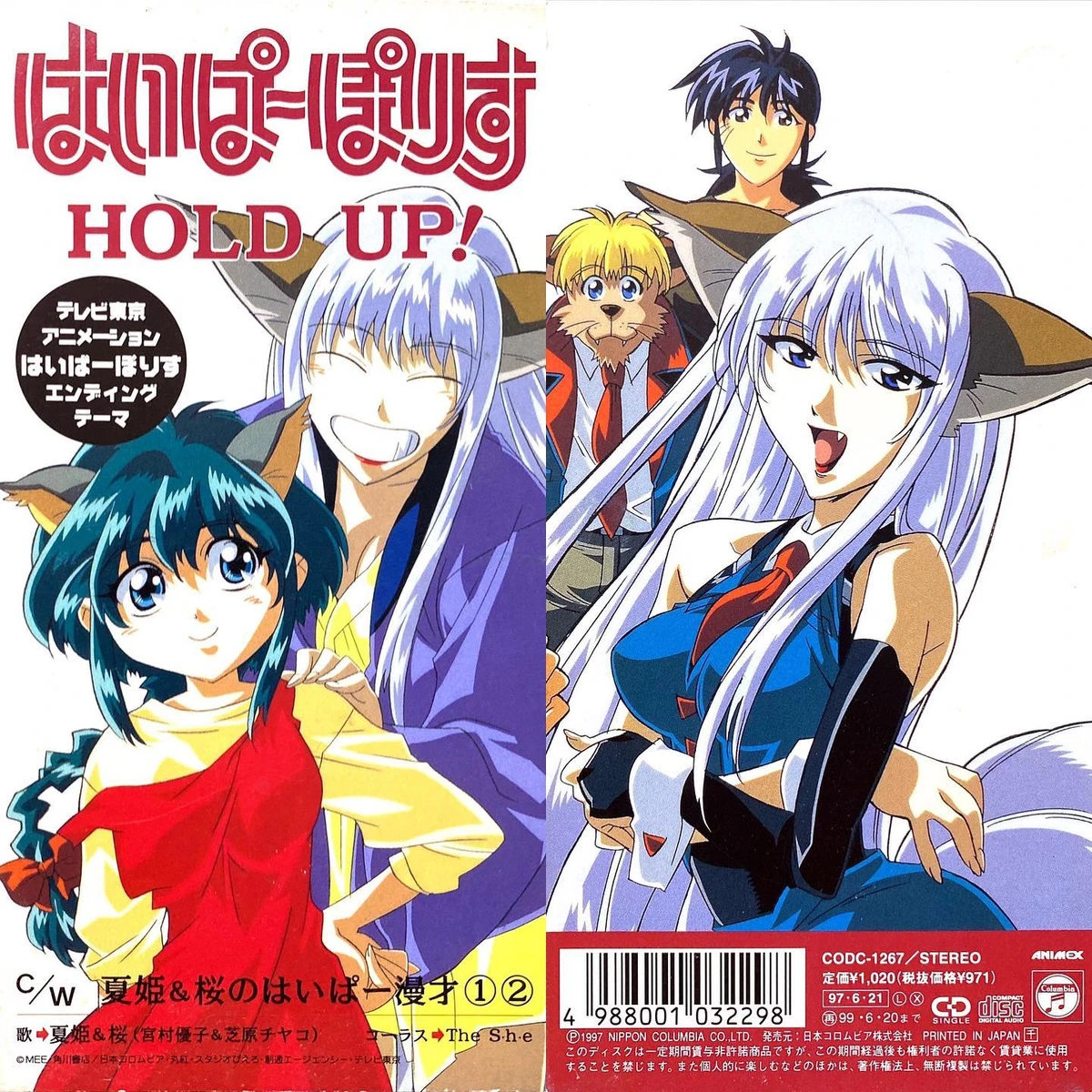 HOLD UP! | Hyper Police Wiki | Fandom