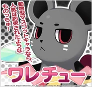 Warechu (images) | Hyperdimension Neptunia Wiki | Fandom