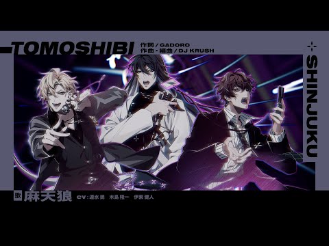 TOMOSHIBI | Hypnosis Mic Wiki | Fandom