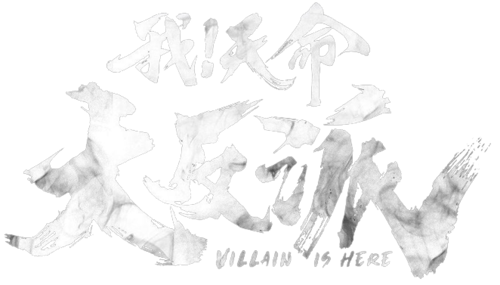 I Am The Fated Villain Novel Wiki Fandom
