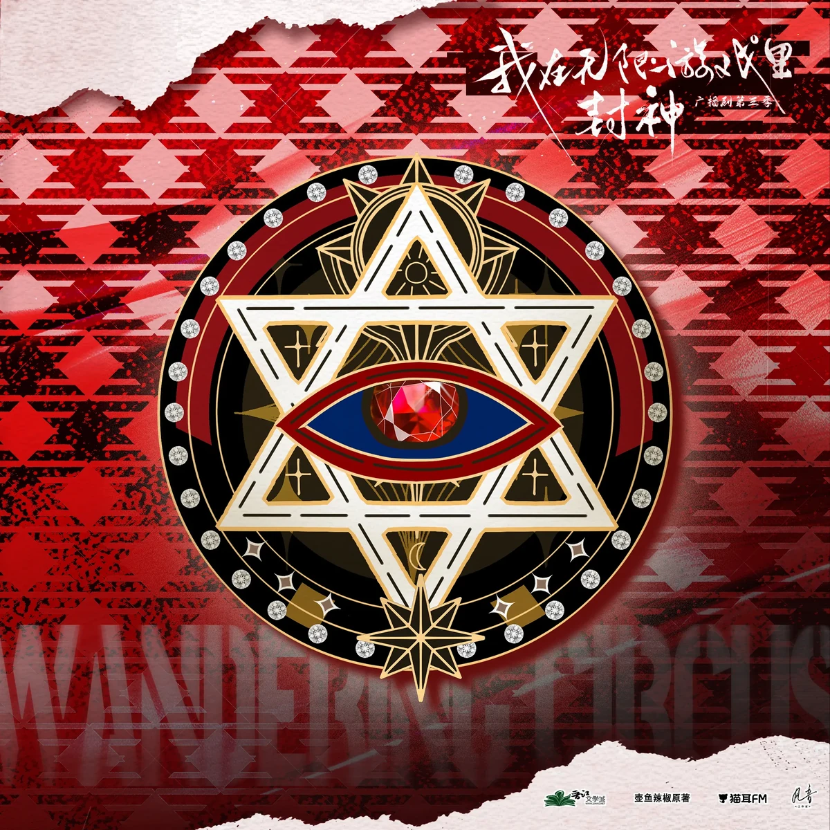 The Wandering Circus | I became a God In A Horror Game Wiki | Fandom