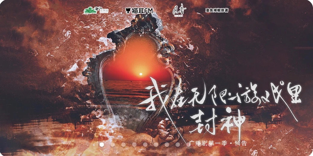 Audio Drama | I became a God In A Horror Game Wiki | Fandom