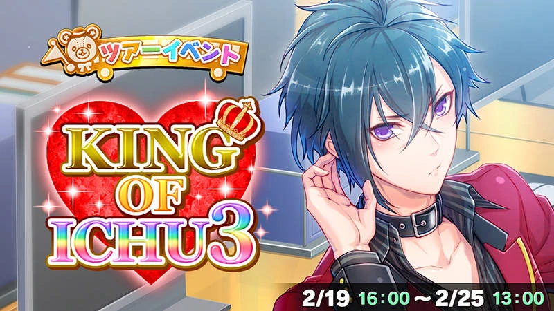 KING OF ICHU 3 | I-chu Wiki | Fandom