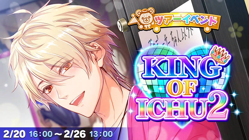 KING OF ICHU 2 | I-chu Wiki | Fandom