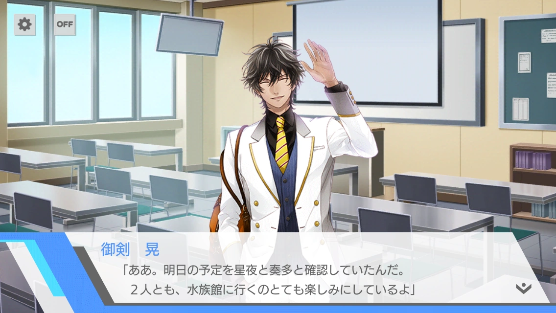 Otter and Princess/Part 1 | I-chu Wiki | Fandom