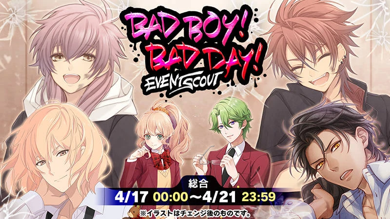BAD BOY! BAD DAY! Scout | I-chu Wiki | Fandom