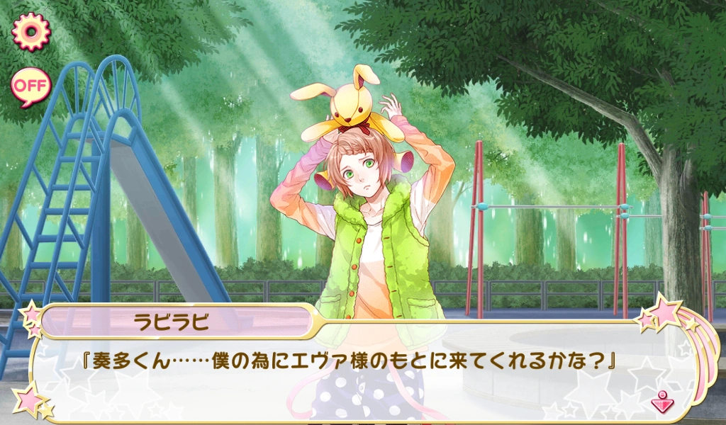 Ayatsurareshi Kyouki no Ningyou Event Story/Chapter 3 | I-chu Wiki | Fandom