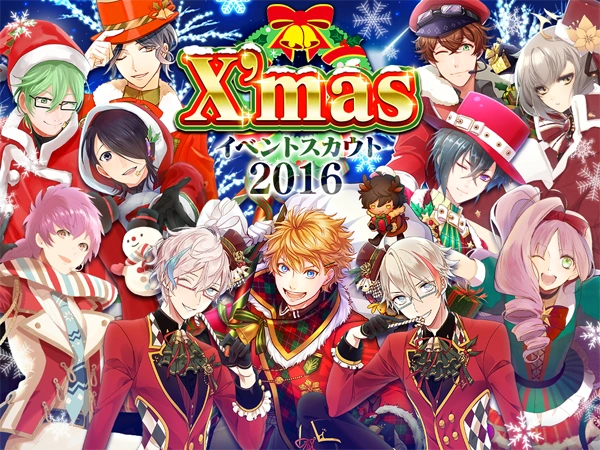 X'mas 2016 Scout | I-chu Wiki | Fandom