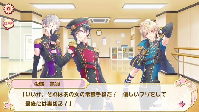 Labyrinthe Chapter 5 Empty stage/Chapter 5-1 | I-chu Wiki | Fandom