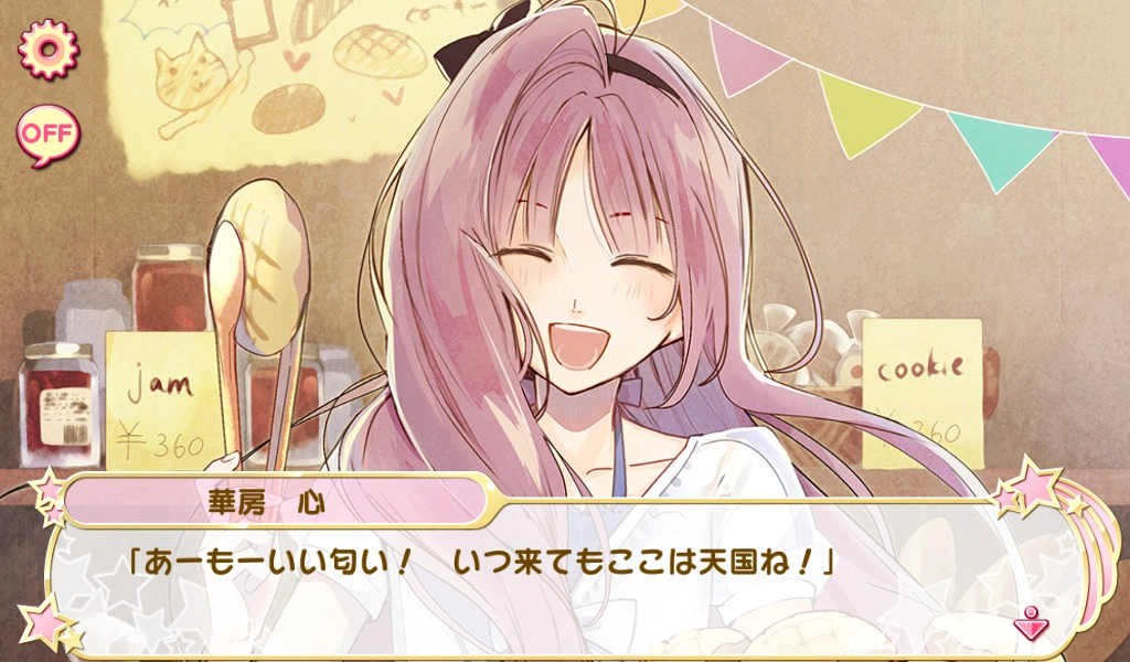 Rainy×2 Shiny Event Story/Chapter 2 | I-chu Wiki | Fandom