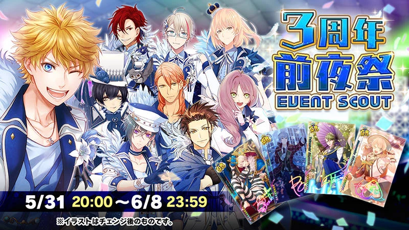 3rd Anniversary Eve Scout | I-chu Wiki | Fandom