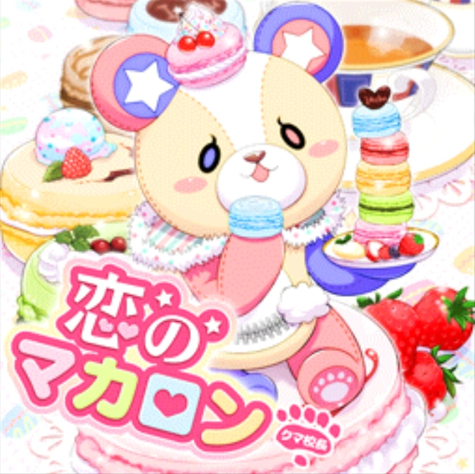 Koi no Macaron | I-chu Wiki | Fandom