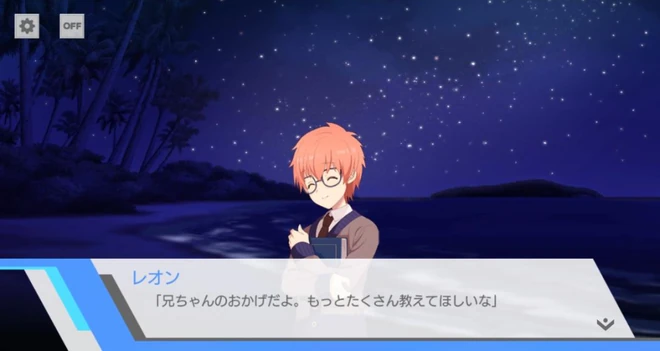 A seriously earnest love letter!/Part 1 | I-chu Wiki | Fandom