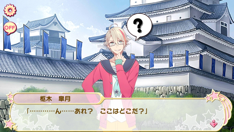 Dokuganryu Satsuki Suisan Event Story/Chapter 2 | I-chu Wiki | Fandom