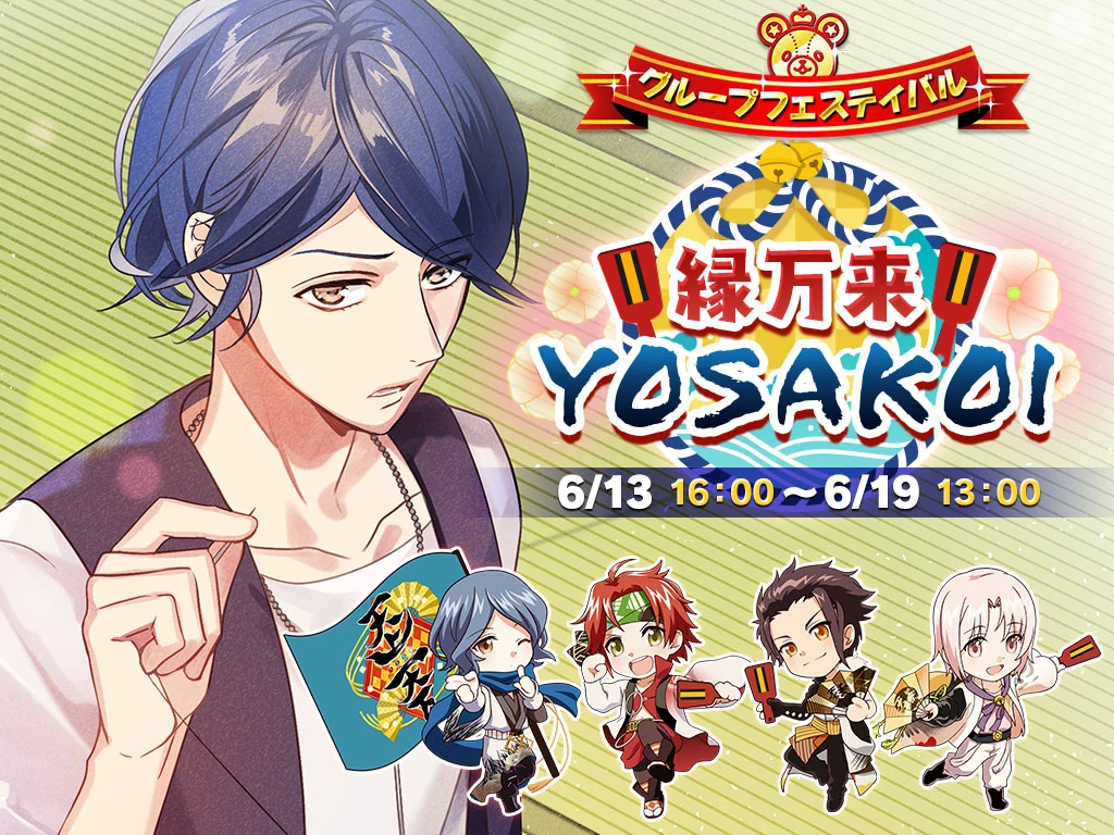 En banrai YOSAKOI | I-chu Wiki | Fandom