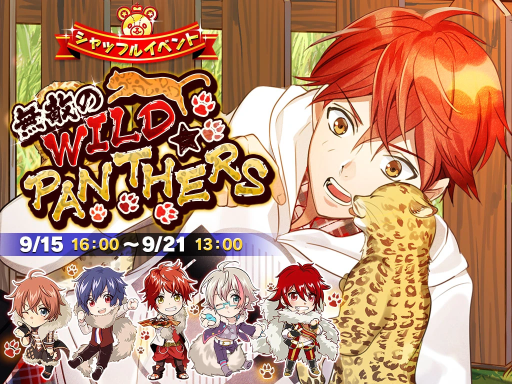 Muteki no WILD PANTHERS | I-chu Wiki | Fandom