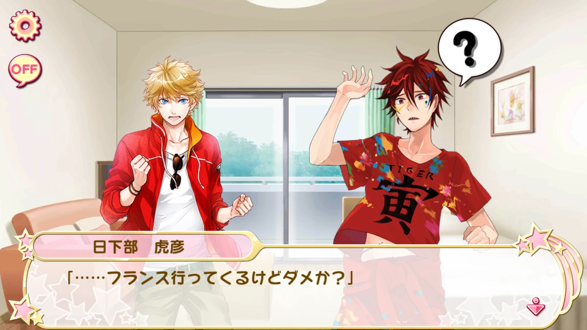 Labyrinthe Chapter 6 A long journey/Chapter 6-3 | I-chu Wiki | Fandom