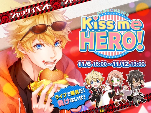 Kiss me HERO! | I-chu Wiki | Fandom