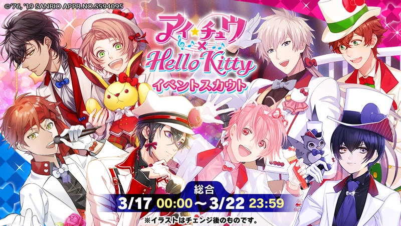 I-Chu x Hello Kitty Scout | I-chu Wiki | Fandom