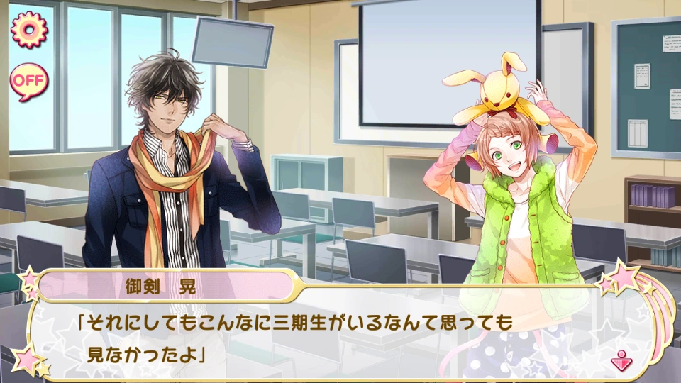 Creation Chapter 3 Kuma appears/Chapter 3-3 | I-chu Wiki | Fandom