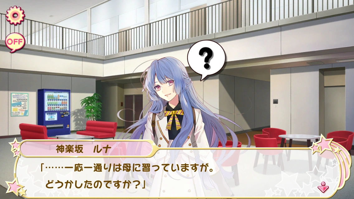 Sweet mode/Part 1 | I-chu Wiki | Fandom