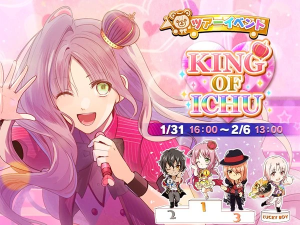 KING OF ICHU | I-chu Wiki | Fandom