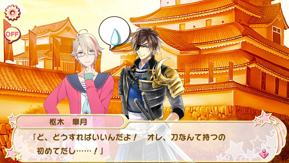 Dokuganryu Satsuki Suisan Event Story/Chapter 5 | I-chu Wiki | Fandom