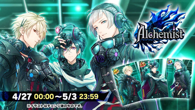 Alchemist Live Commemoration Scout | I-chu Wiki | Fandom