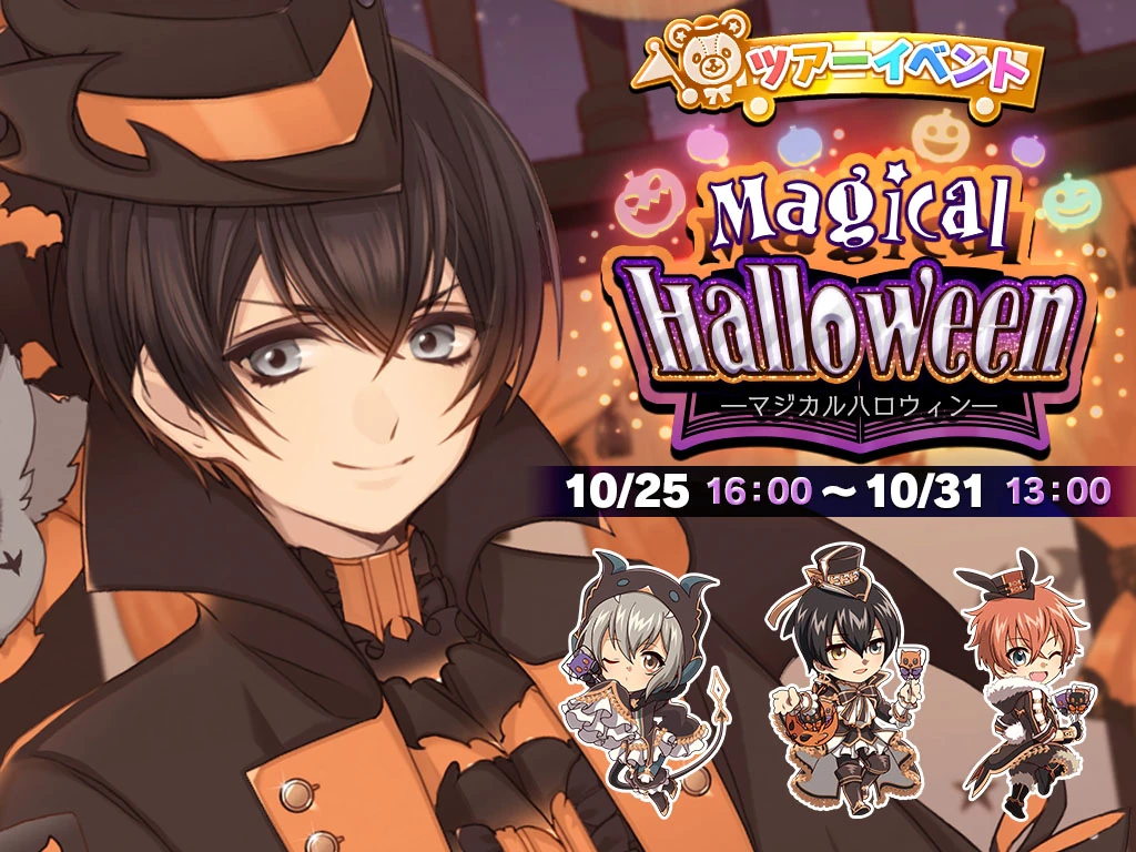 Magical Halloween | I-chu Wiki | Fandom