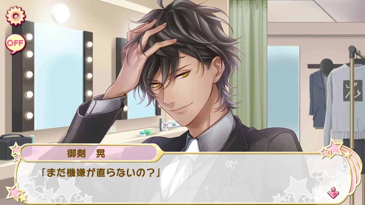 Two-sided Mask/Part 3 | I-chu Wiki | Fandom