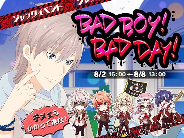 BAD BOY! BAD DAY! | I-chu Wiki | Fandom