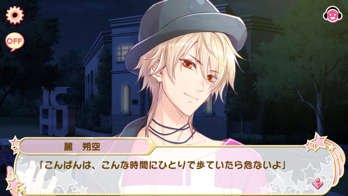 Your Knightpart 1 I Chu Wiki Fandom