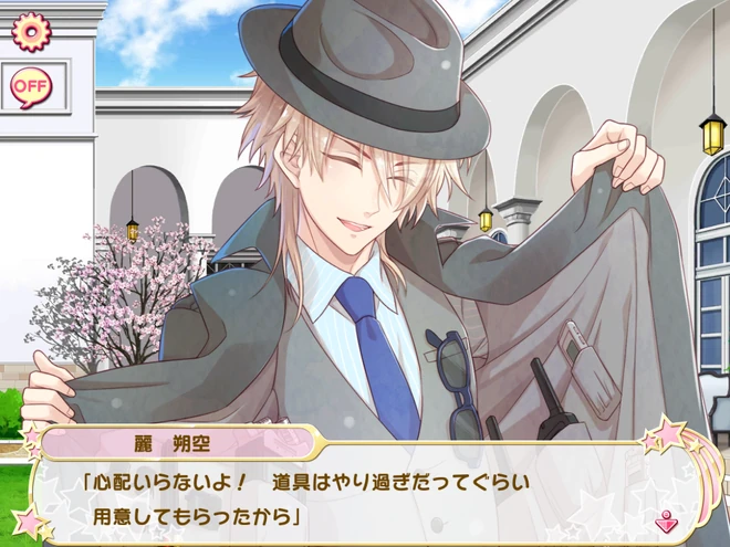 My princess/Part 2 | I-chu Wiki | Fandom