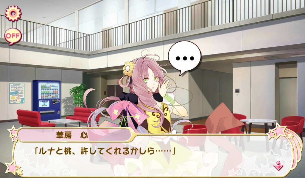 Rainy×2 Shiny Event Story/Chapter 5 | I-chu Wiki | Fandom