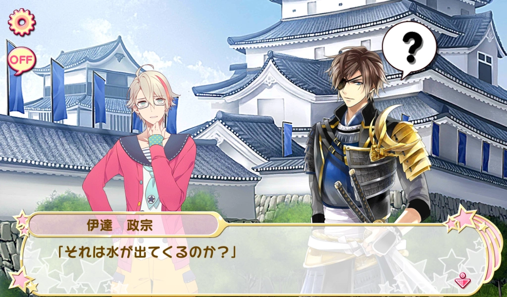 Dokuganryu Satsuki Suisan Event Story/Chapter 3 | I-chu Wiki | Fandom