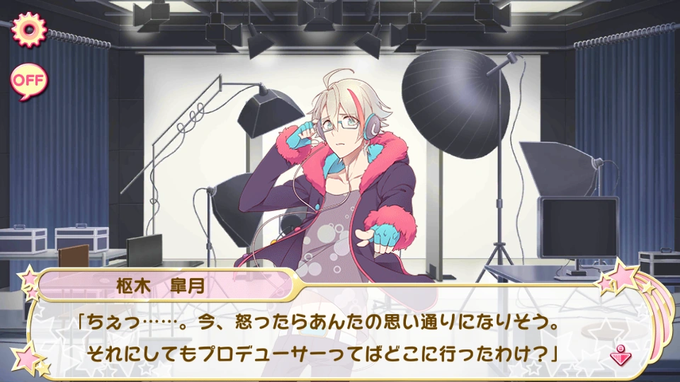 Dokuganryu Satsuki Suisan Event Story/Chapter 1 | I-chu Wiki | Fandom