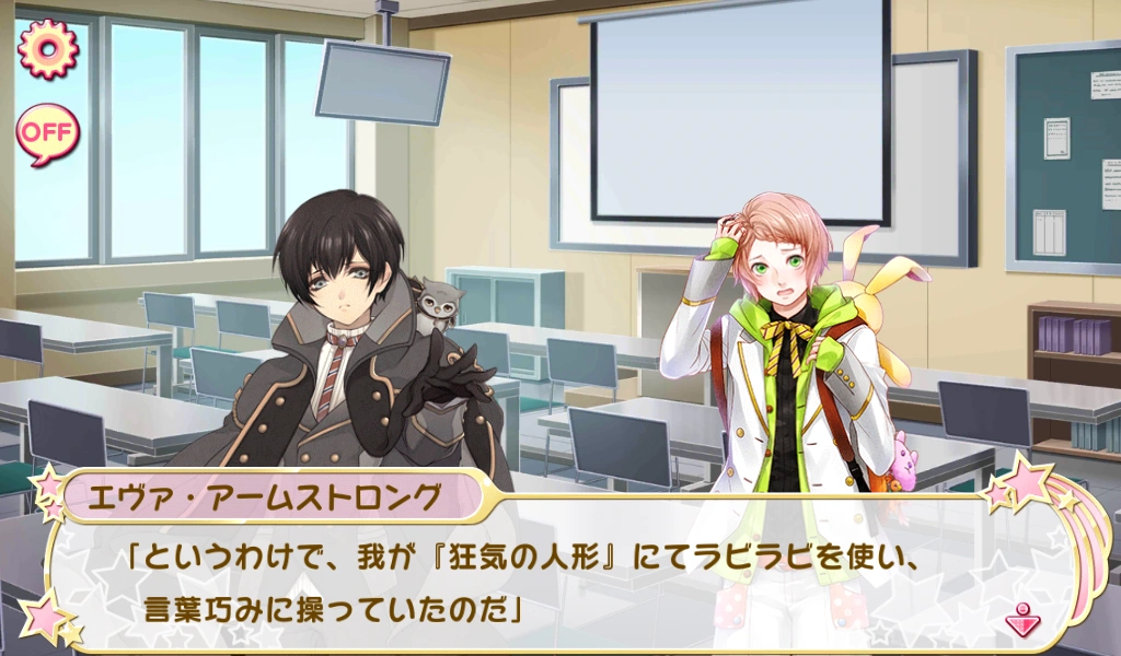 Ayatsurareshi Kyouki no Ningyou Event Story/Chapter 4 | I-chu Wiki | Fandom