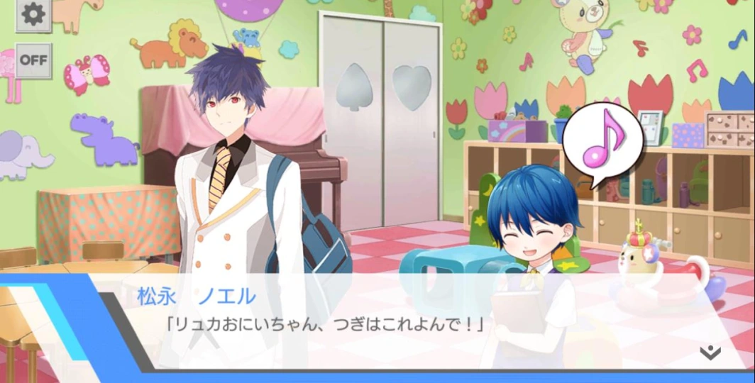 Melody of the smile/Part 2 | I-chu Wiki | Fandom