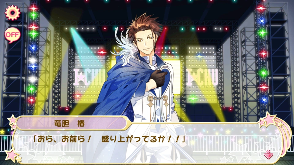 Labyrinthe Chapter 5 Empty stage/Chapter 5-2 | I-chu Wiki | Fandom