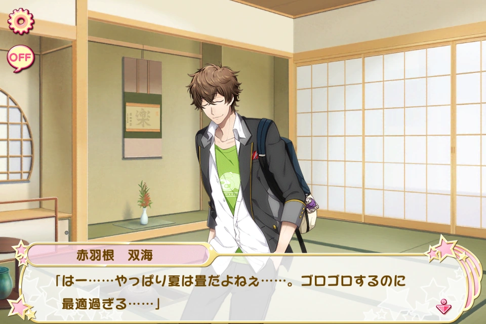 Shiny Day for skipping out/Part 1 | I-chu Wiki | Fandom