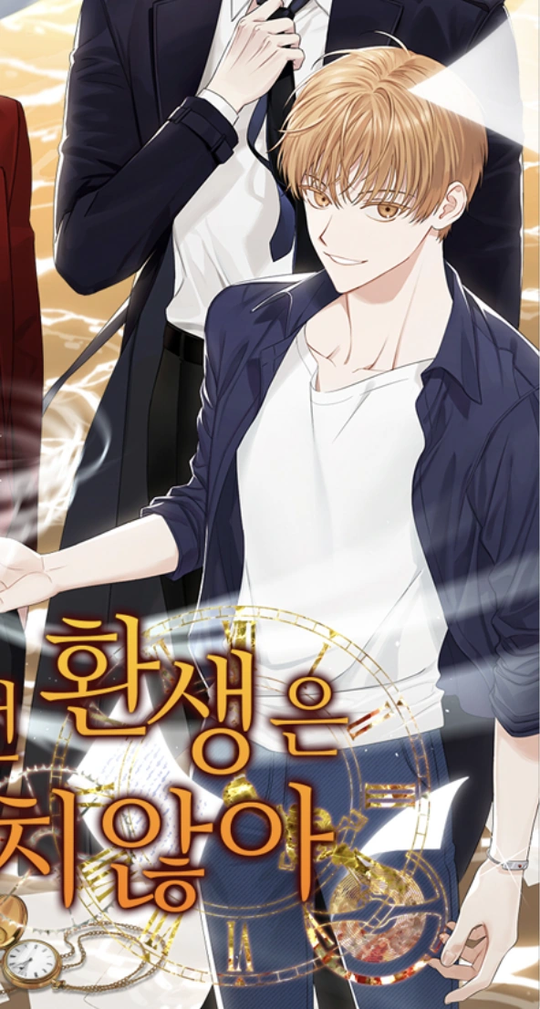 Han Yi-gyeol | I Don’t Want This Reincarnation Wiki | Fandom